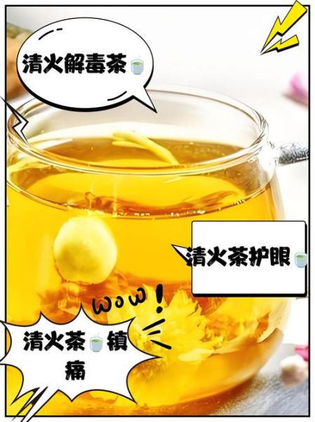 喝什么茶去火效果最好_上火了喝什么茶最快降火-第1张图片-山城妙识