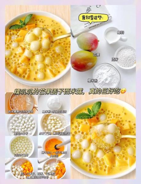 西米露怎么煮_西米露的做法配方-第1张图片-山城妙识