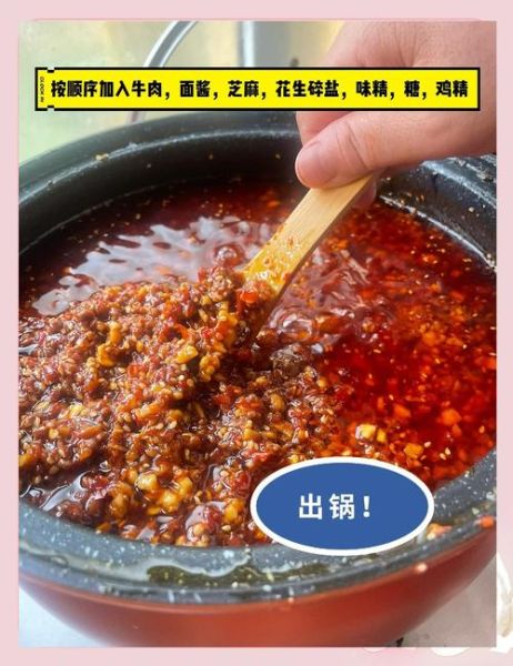 湿辣牛肉辣椒酱怎么做_湿辣牛肉辣椒酱配方-第1张图片-山城妙识