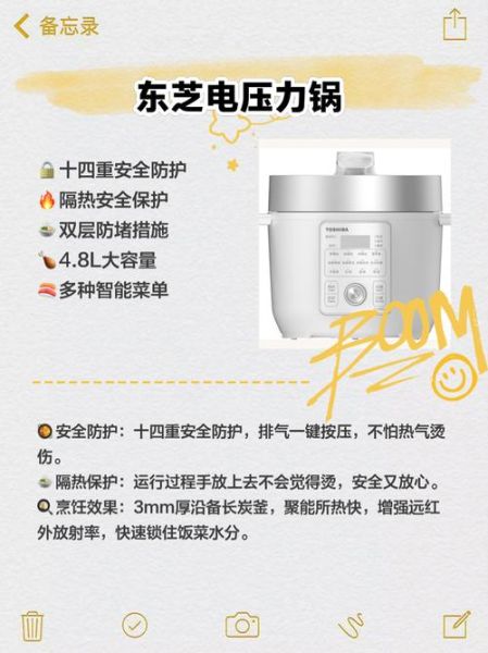 什么样的电压力锅好用_电压力锅选购指南-第1张图片-山城妙识