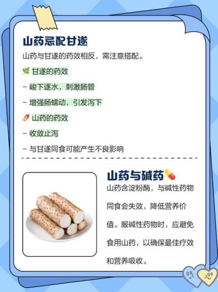 山药和什么相克_山药不能和什么一起吃-第2张图片-山城妙识 山药和什么相克_山药不能和什么一起吃-第2张图片-山城妙识