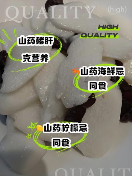 山药和什么相克_山药不能和什么一起吃-第1张图片-山城妙识 山药和什么相克_山药不能和什么一起吃-第1张图片-山城妙识