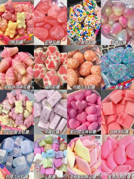 糖果图片真实照片_如何拍出高级感-第1张图片-山城妙识
