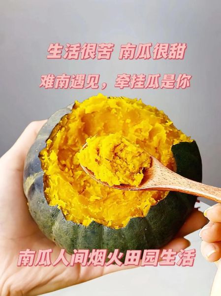 贝贝南瓜热量高吗_贝贝南瓜怎么挑选-第2张图片-山城妙识