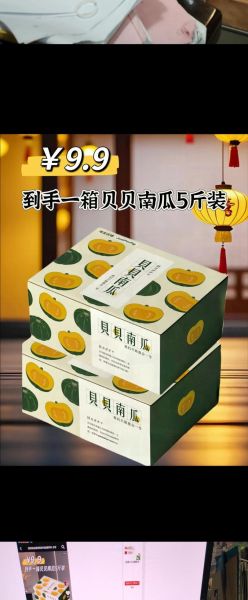 贝贝南瓜热量高吗_贝贝南瓜怎么挑选-第3张图片-山城妙识