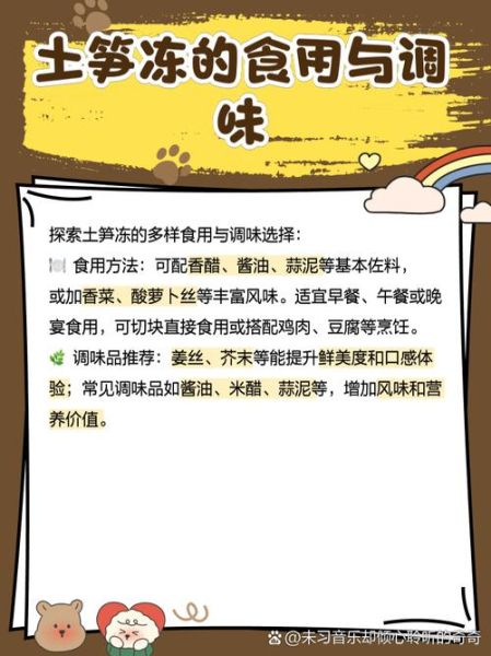 土笋冻里面是什么_土笋冻原料揭秘-第1张图片-山城妙识