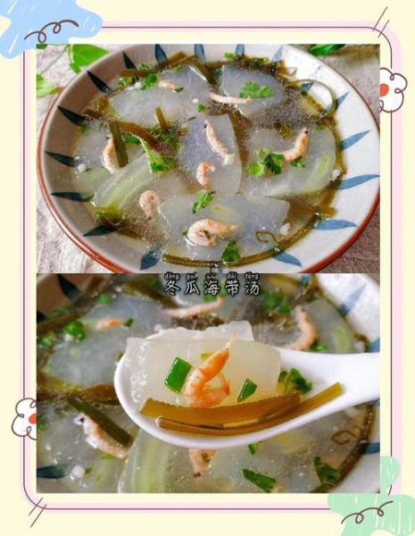 冬瓜海带汤怎么做好喝_冬瓜海带汤的做法视频-第3张图片-山城妙识