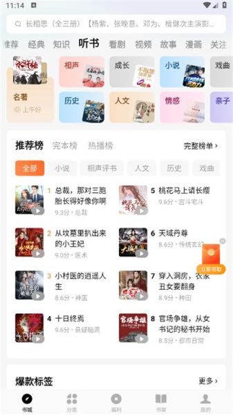 番茄免费阅读小说下载免费_如何不花钱看全本-第3张图片-山城妙识