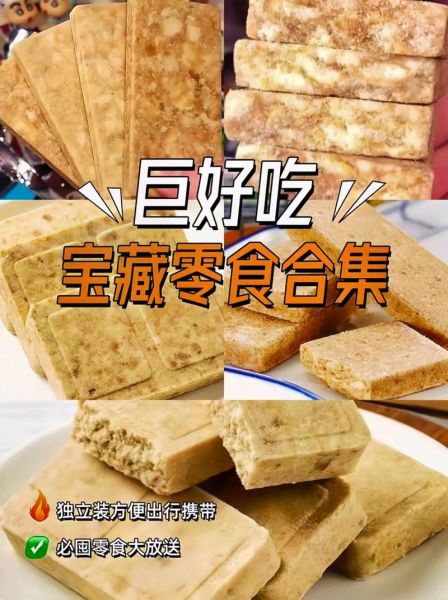吃压缩饼干能减肥吗_压缩饼干减肥真相-第2张图片-山城妙识 吃压缩饼干能减肥吗_压缩饼干减肥真相-第2张图片-山城妙识