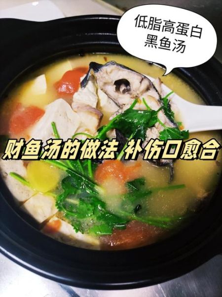 财鱼汤的做法_财鱼汤怎么炖才白-第1张图片-山城妙识 财鱼汤的做法_财鱼汤怎么炖才白-第1张图片-山城妙识