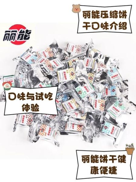 吃压缩饼干能减肥吗_压缩饼干减肥真相-第3张图片-山城妙识 吃压缩饼干能减肥吗_压缩饼干减肥真相-第3张图片-山城妙识