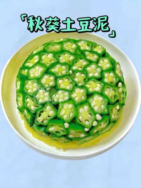 秋葵怎么吃_秋葵怎么做最好吃-第3张图片-山城妙识