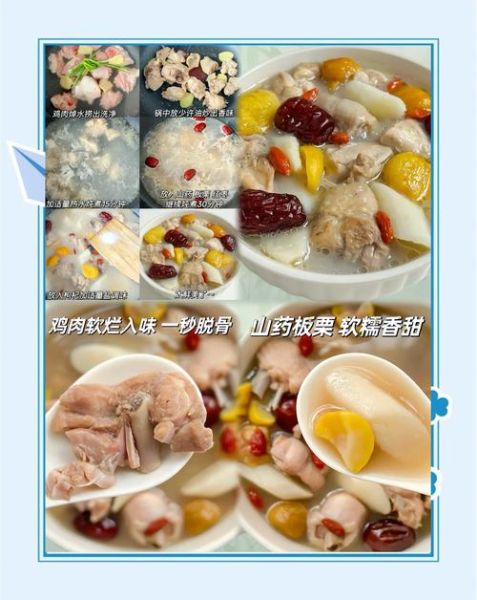 板栗山药炖鸡汤的功效_适合什么人喝-第1张图片-山城妙识 板栗山药炖鸡汤的功效_适合什么人喝-第1张图片-山城妙识
