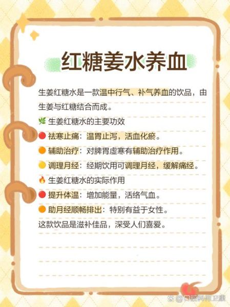 生姜红糖水能天天喝吗_长期喝生姜红糖水副作用-第2张图片-山城妙识 生姜红糖水能天天喝吗_长期喝生姜红糖水副作用-第2张图片-山城妙识