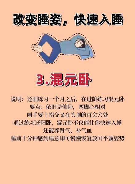 辗转反侧睡不着怎么办_失眠如何快速入睡-第2张图片-山城妙识 辗转反侧睡不着怎么办_失眠如何快速入睡-第2张图片-山城妙识