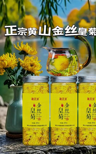 菊花茶图片大全大图_如何挑选高清菊花茶图片-第3张图片-山城妙识 菊花茶图片大全大图_如何挑选高清菊花茶图片-第3张图片-山城妙识