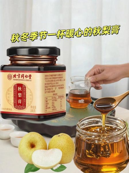 秋梨膏怎么喝_一天几次-第2张图片-山城妙识