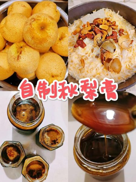 秋梨膏怎么喝_一天几次-第3张图片-山城妙识