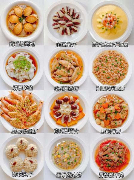 蒸菜菜谱100道_蒸菜怎么做才鲜嫩-第2张图片-山城妙识