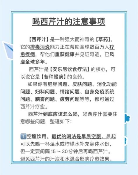 芹菜汁的功效与作用_芹菜汁的禁忌人群-第2张图片-山城妙识 芹菜汁的功效与作用_芹菜汁的禁忌人群-第2张图片-山城妙识