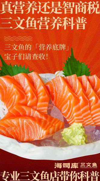 三文鱼刺身多少钱一斤_为什么价格差异这么大-第2张图片-山城妙识 三文鱼刺身多少钱一斤_为什么价格差异这么大-第2张图片-山城妙识