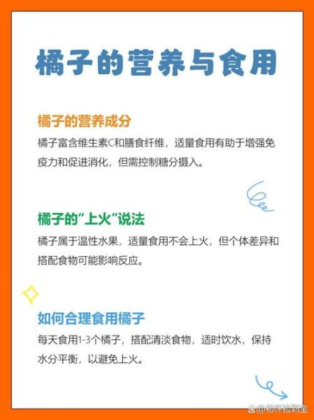 橘子维生素C含量有多高_吃橘子会上火吗-第1张图片-山城妙识 橘子维生素C含量有多高_吃橘子会上火吗-第1张图片-山城妙识