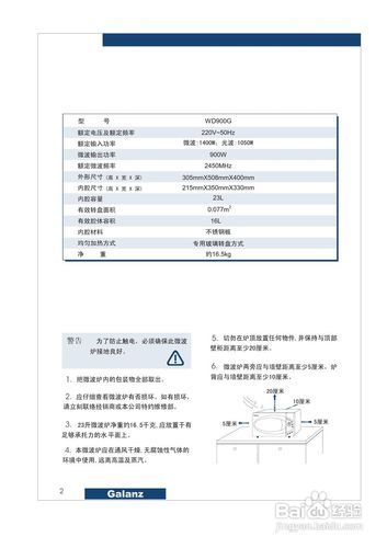 格兰仕微波炉说明书下载_找不到型号怎么办-第1张图片-山城妙识 格兰仕微波炉说明书下载_找不到型号怎么办-第1张图片-山城妙识