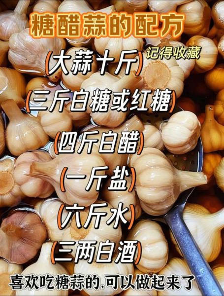 糖蒜怎么做最简单_糖蒜快速做法-第2张图片-山城妙识 糖蒜怎么做最简单_糖蒜快速做法-第2张图片-山城妙识