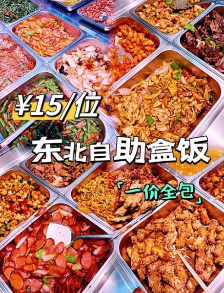 15元盒饭菜谱有哪些_如何搭配省钱又营养-第2张图片-山城妙识