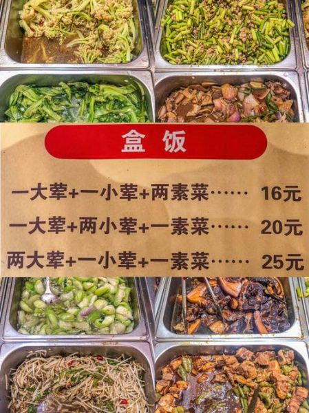 15元盒饭菜谱有哪些_如何搭配省钱又营养-第3张图片-山城妙识