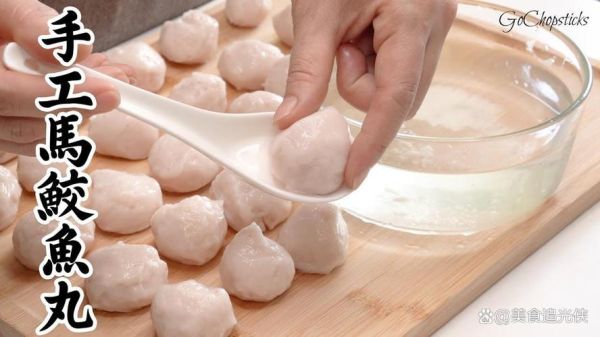 鱼肉丸子怎么做才弹牙_正宗做法秘诀-第3张图片-山城妙识