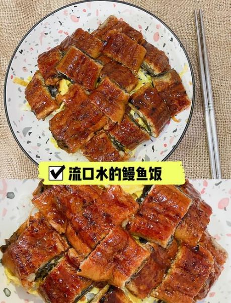 鳗鱼饭三吃怎么做_鳗鱼饭三吃和鳗鱼饭区别-第3张图片-山城妙识 鳗鱼饭三吃怎么做_鳗鱼饭三吃和鳗鱼饭区别-第3张图片-山城妙识