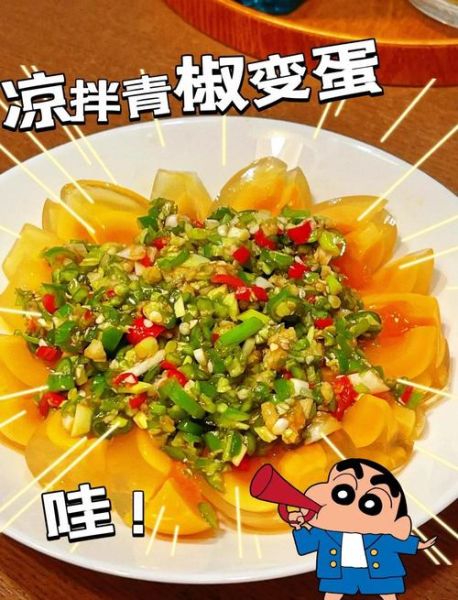 变蛋的做法大全_变蛋怎么做好吃-第1张图片-山城妙识