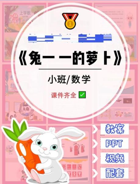 萝卜兔子小说推荐_萝卜兔子作品顺序-第1张图片-山城妙识