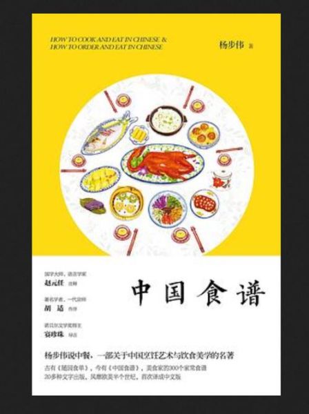 中国菜谱大全下载_哪些平台最靠谱-第3张图片-山城妙识