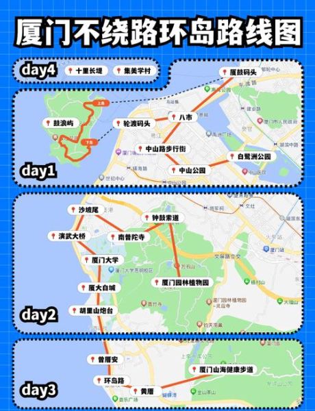 厦门旅游攻略_厦门自由行最佳路线-第2张图片-山城妙识