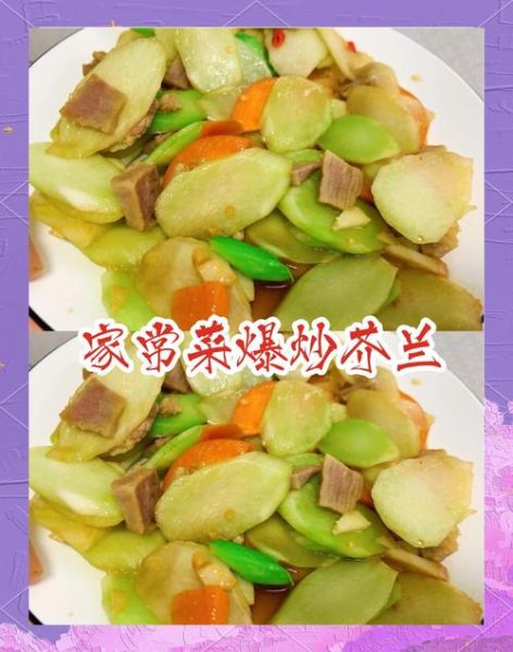 芥兰头的功效与作用_怎么吃最营养-第3张图片-山城妙识