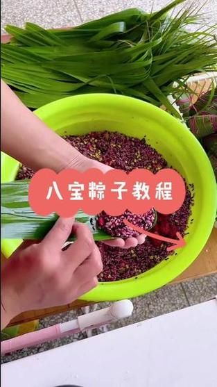 八宝粽子怎么包_传统八宝粽子做法-第3张图片-山城妙识