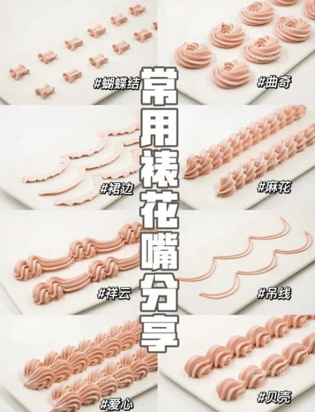 奶油裱花蛋糕怎么做_奶油裱花蛋糕图片大全-第3张图片-山城妙识