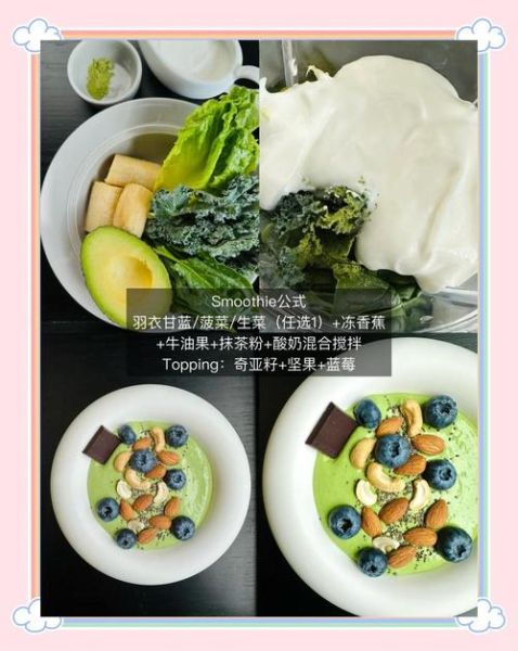 how_to_make_smoothie_thick_healthy_smoothie_recipes-第3张图片-山城妙识