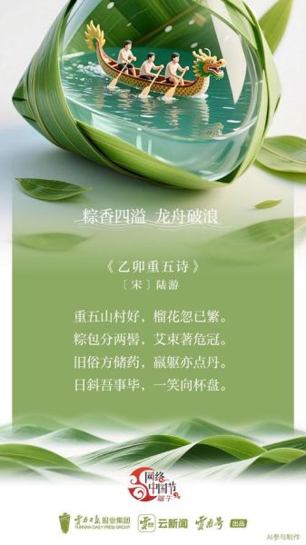 粽子古诗有哪些_古人如何描写粽子-第3张图片-山城妙识 粽子古诗有哪些_古人如何描写粽子-第3张图片-山城妙识