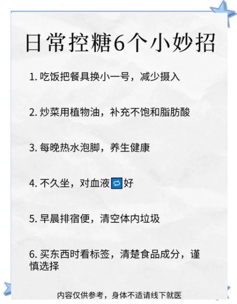 血糖高是糖尿病吗_如何判断是否确诊-第2张图片-山城妙识 血糖高是糖尿病吗_如何判断是否确诊-第2张图片-山城妙识