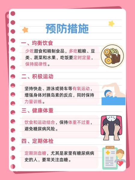 血糖高是糖尿病吗_如何判断是否确诊-第1张图片-山城妙识 血糖高是糖尿病吗_如何判断是否确诊-第1张图片-山城妙识