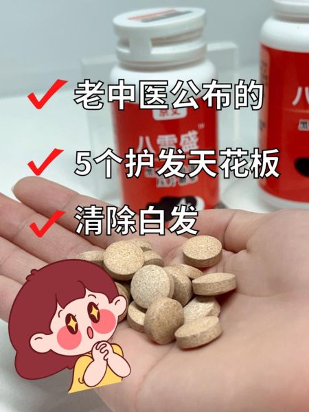 白发变黑发偏方_老中医秘方真的有用吗-第3张图片-山城妙识