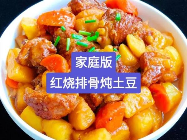 土豆红烧排骨怎么做_红烧排骨土豆软糯秘诀-第3张图片-山城妙识 土豆红烧排骨怎么做_红烧排骨土豆软糯秘诀-第3张图片-山城妙识