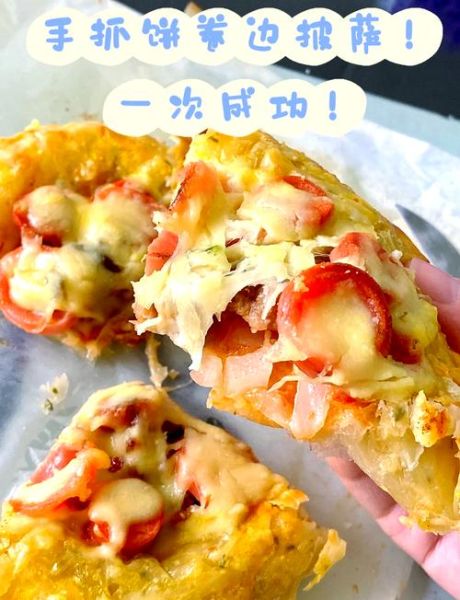 披萨怎么做家庭做法_烤箱温度时间设置-第1张图片-山城妙识