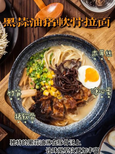 日式拉面汤底怎么熬_日式拉面配方比例是多少-第3张图片-山城妙识