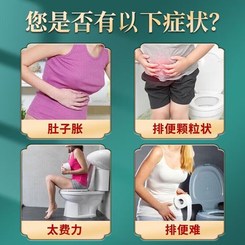 便秘吃什么药见效快_便秘快速通便药推荐-第1张图片-山城妙识