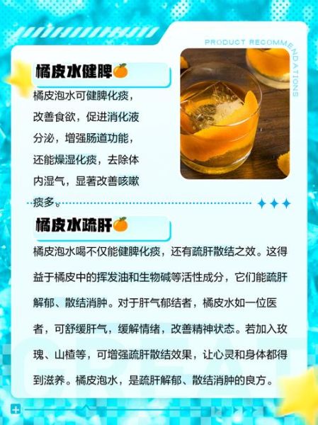 橘子皮泡水喝有什么好处_橘子皮泡水功效与禁忌-第1张图片-山城妙识 橘子皮泡水喝有什么好处_橘子皮泡水功效与禁忌-第1张图片-山城妙识