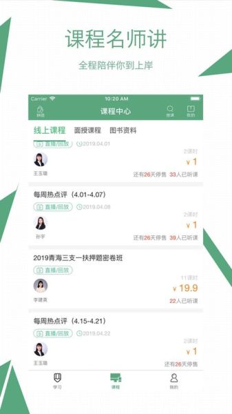 腰果公考app怎么样_腰果公考app值得买吗-第1张图片-山城妙识 腰果公考app怎么样_腰果公考app值得买吗-第1张图片-山城妙识